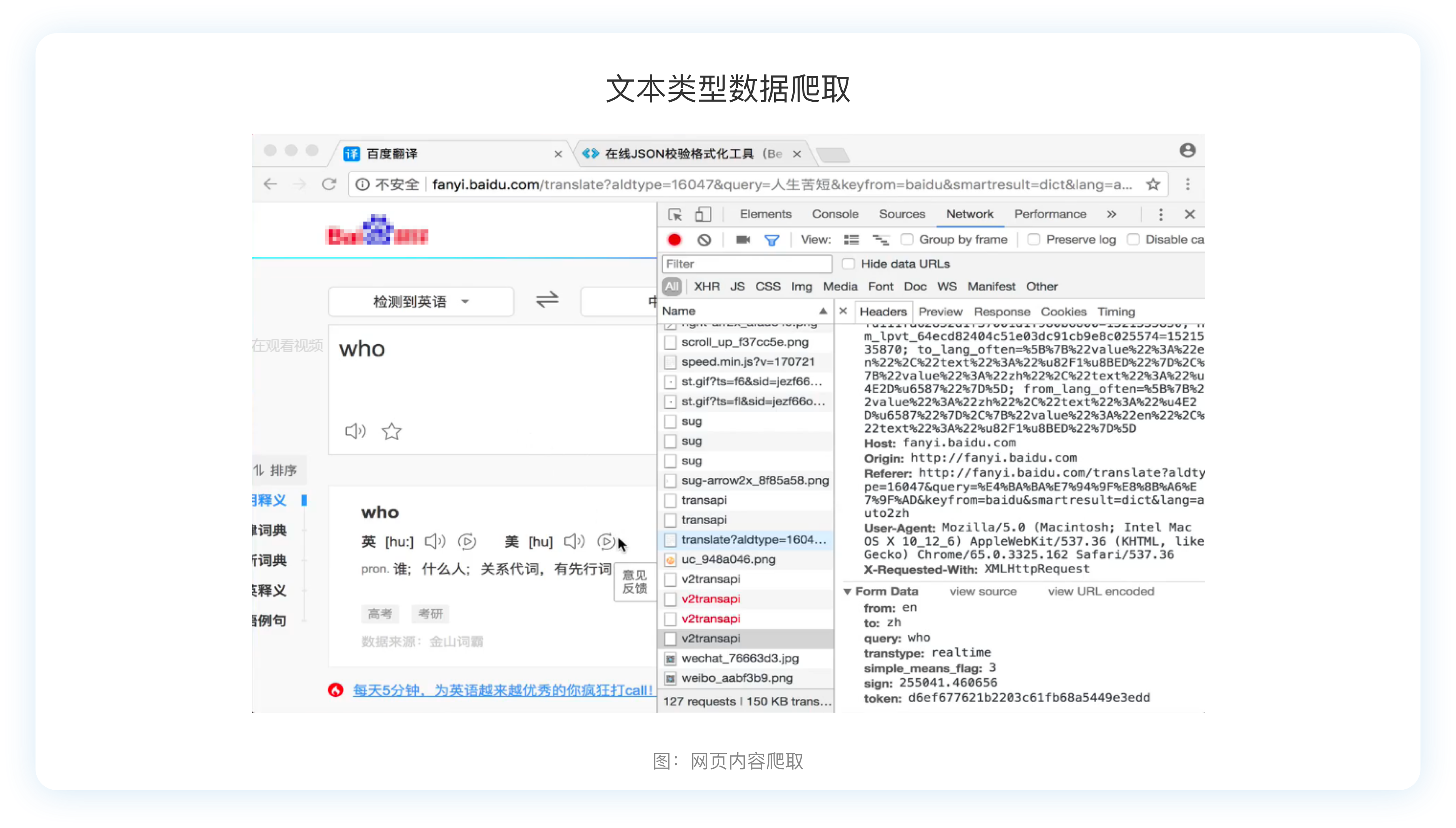 Python爬虫与数据可视化 Python开发优质课程 博学谷